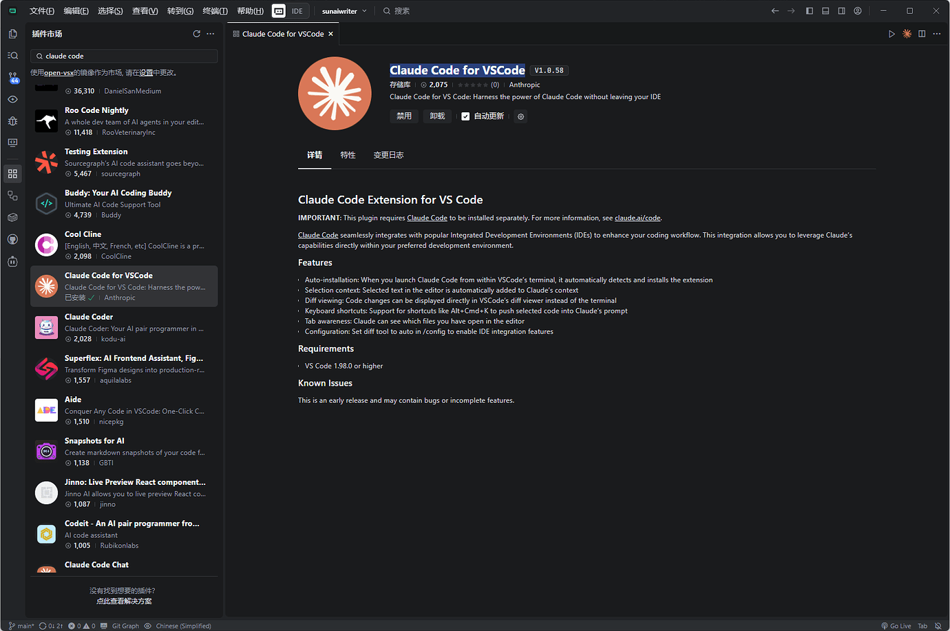 Claude Code 不完全使用指南 之 Windows + VS Code系列 - IT - SunAI