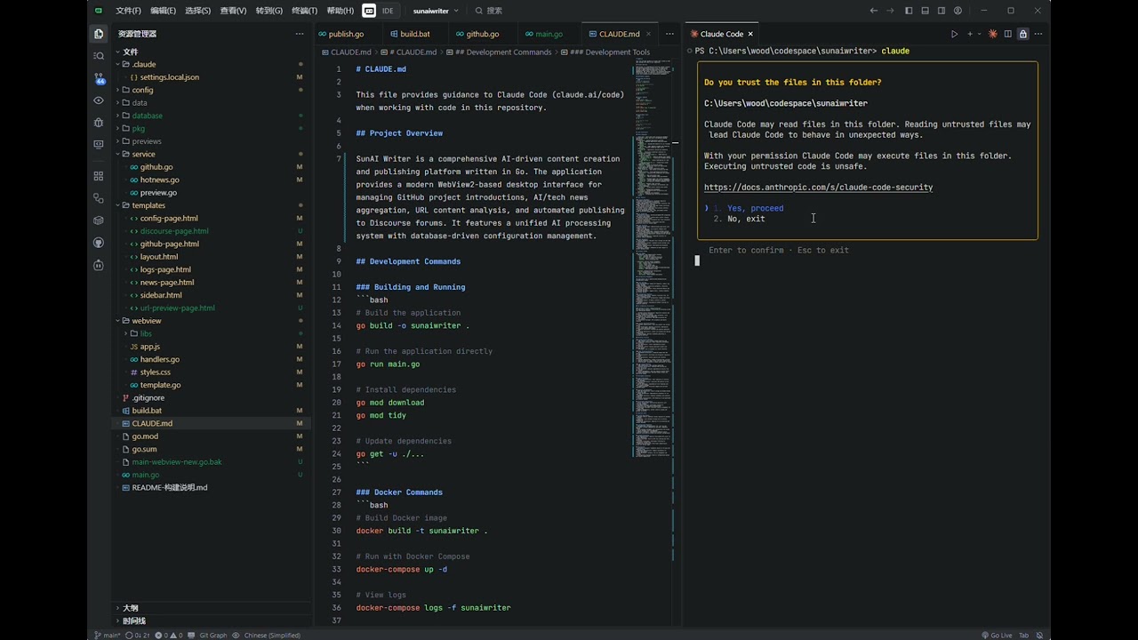 Claude Code 不完全使用指南 之 Windows + VS Code系列 - AI - SunAI
